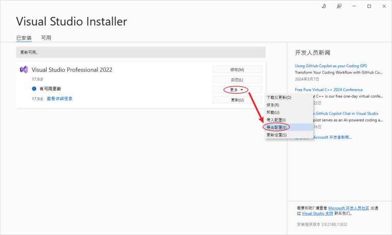 创建 Visual Studio 的离线安装包进行本地安装-大小世界